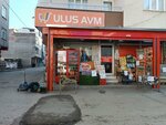 Ulus Avm (Bursa, Yıldırım, Ulus Mah., 3. Ulubat Sok., 32B), market  Bursa'dan