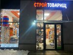 Строй Товарищ (No:3к1, mikrorayon Kutuzovskiy, derevnya Ruzino), yapı mağazası  Moskova ve Moskovskaya oblastından