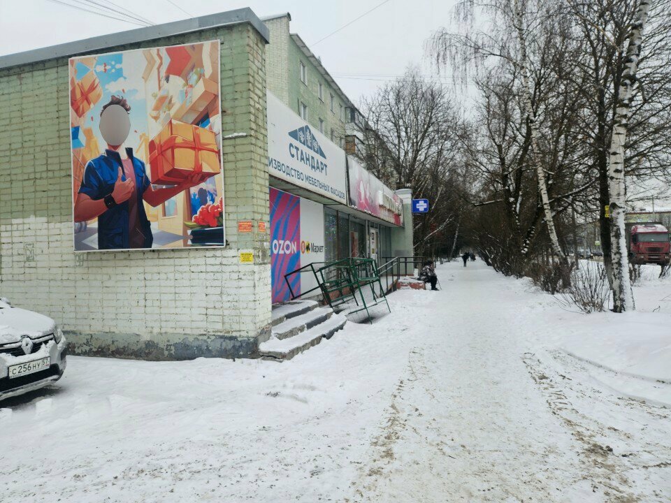 Eczaneler Apteka № 54, Orel, foto