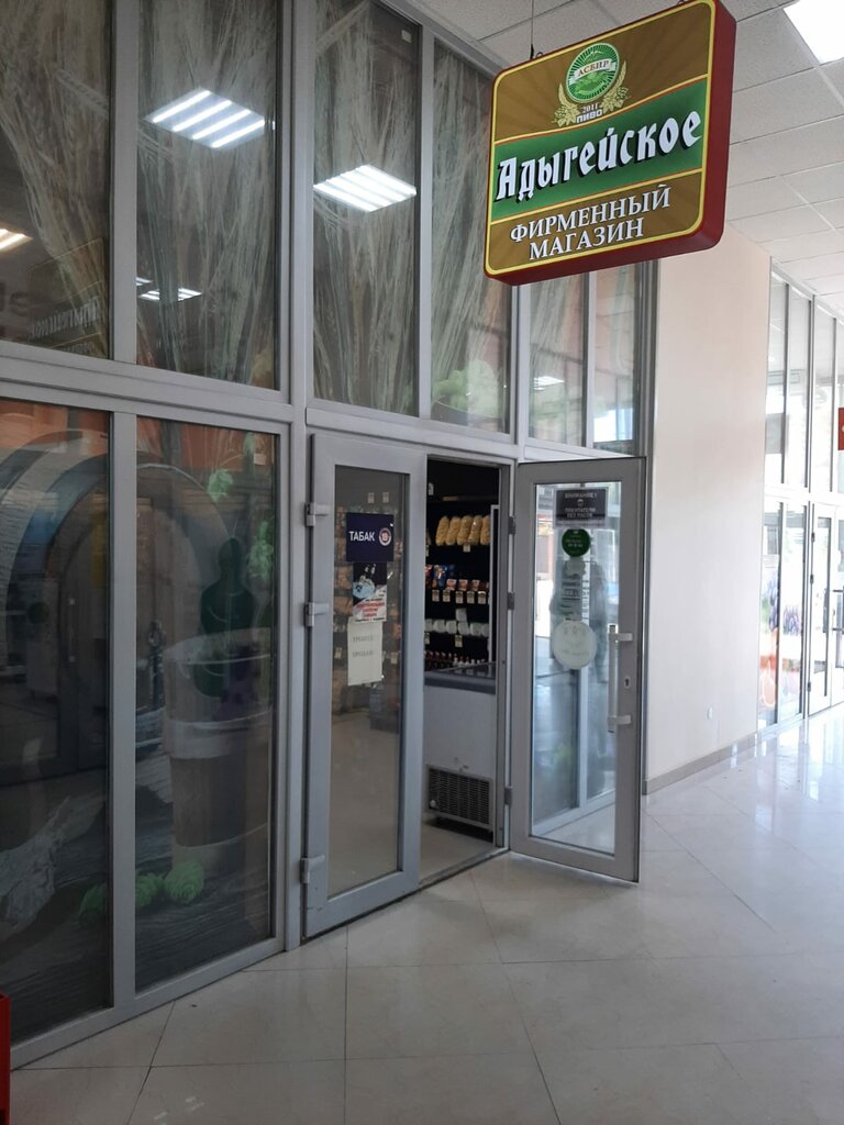 Bira dükkanı Adygejskoe firmennoe, Krasnodar, foto