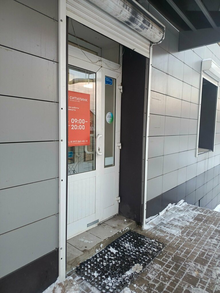 Teslimat noktası Ситилинк, Almetyevsk (Elmet), foto