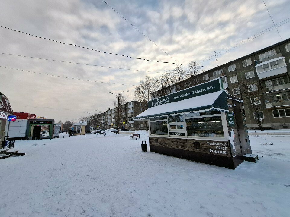 Süt ürünleri satış mağazaları Берёзкино, Beriozovski, foto