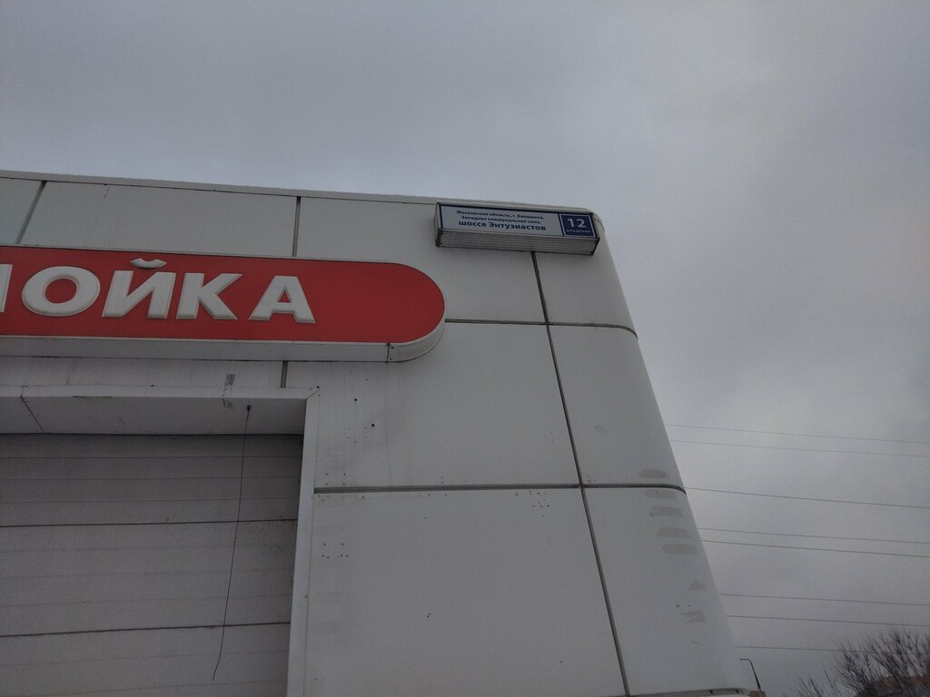 Eczaneler Будь Здоров!, Balaşiha, foto
