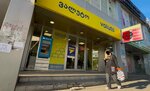 Valuto (Omar Khizanishvilis Street No:18, Tbilisi), mikrofinans  Tiflis'ten