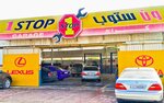 One Stop Garage (18, 1B Street, Al Hudeeba, Sector 2, Ras Al Khaimah), otomobil servisi