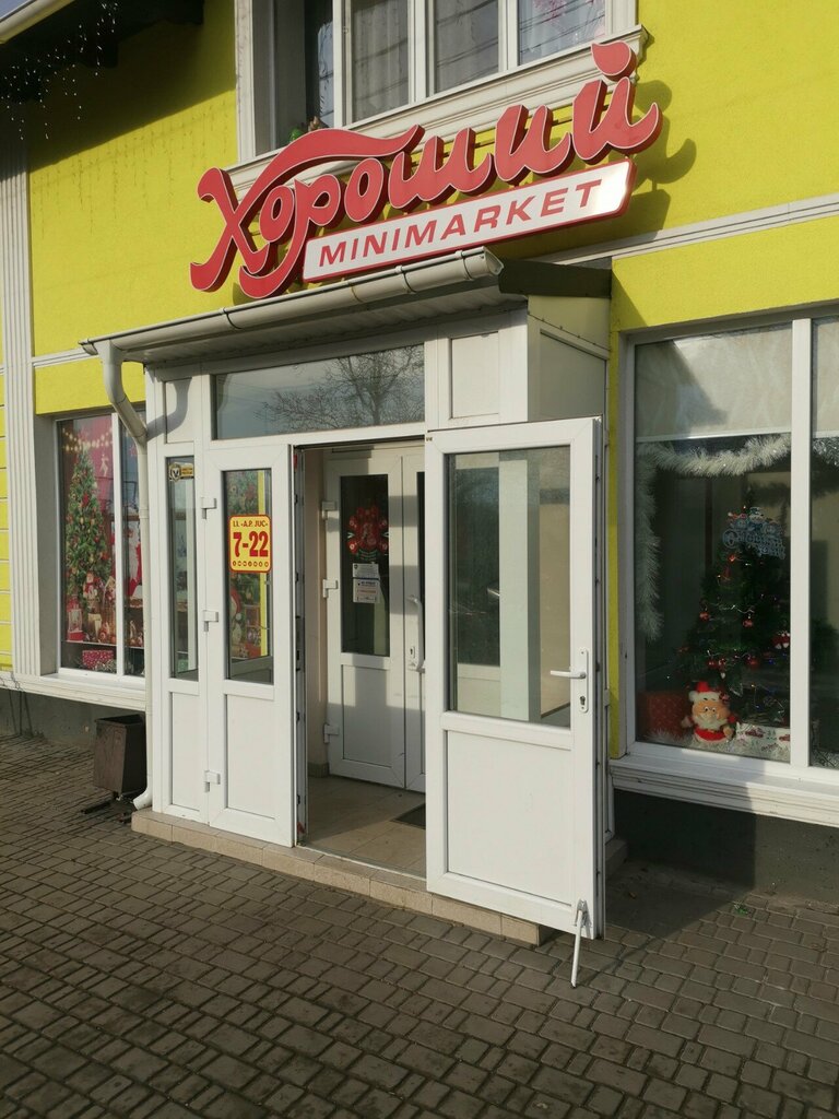 Market Grocery store, Beltsi, foto