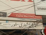 Capital Machinery Store (City-Sadar Road No:A99/1, Ittehad Colony, Rawalpindi), elektrik ve elektrikli ürün mağazası  Rawalpindi'den