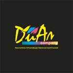 Dial-print (1-y Vishnyovy proyezd No:5/2, Tsentralniy City administrative district, mikrorayon Cheryomushki), açıkhava reklamcılığı  Krasnodar'dan