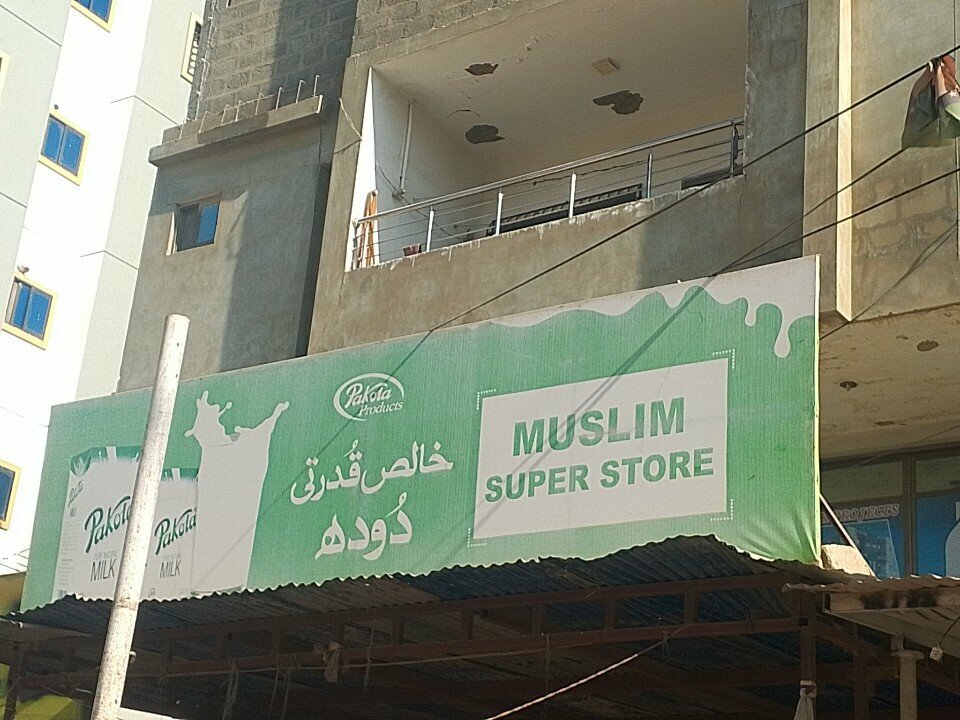 Süpermarket Muslim, Karaçi, foto