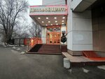 Деловой центр (Lyublinskaya Street No:141), i̇ş merkezi  Moskova'dan