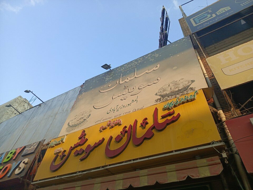 Pasta, şekerleme ve tatlı Salman sweets, Rawalpindi, foto