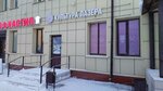 Культура лазера (Lasvinskaya ulitsa No:32), güzellik salonu  Perm'den