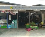 Tienda El Hermano (Departamento de Ucayali, Provincia de Coronel Portillo, Pucallpa), market  Pucallpa'dan