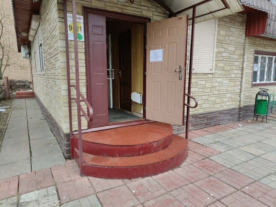 Market Авокадо, Balaşiha, foto