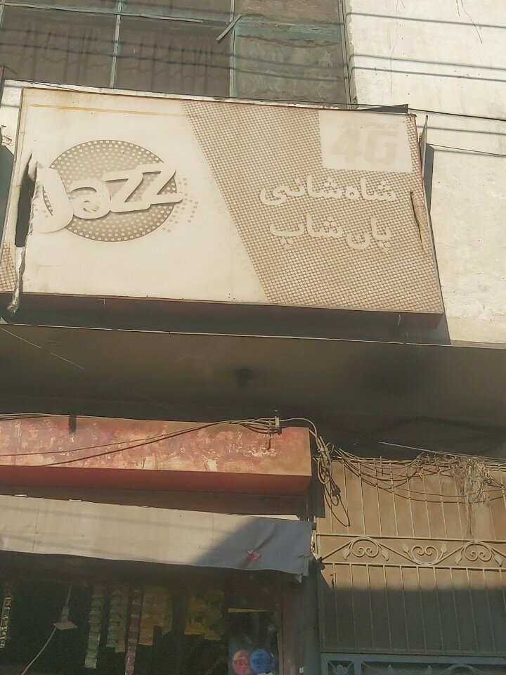 Pasta, şekerleme ve tatlı Shah shani, Lahor, foto