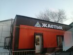 Zhastyk (Satybaldy Daumov Street No:7/1), market  Oral'dan (Uralsk'tan)