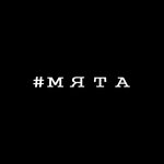 Мята (Lenina Street No:4), giyim mağazası  Snejinsk'ten