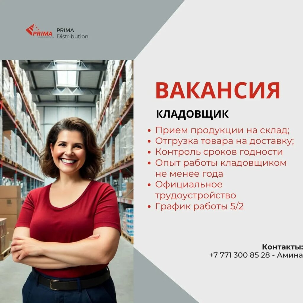 Toptan gıda mağazaları Prima distribution, Karağandı, foto