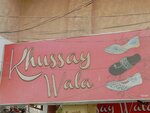Khussay Wala (BMCHS 5th Road No:59), ayakkabı mağazaları  Karaçi'den