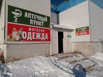 Аптека (ulitsa Chapayeva No:111А, posyolok Alekseyevka), eczaneler  Saratovskaya oblastından