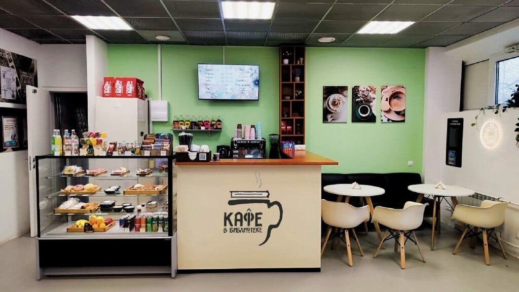 Kahve dükkanları Coffee shop in the library, Moskova, foto