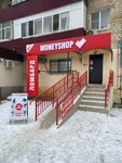 MoneyShop (Abaı Qunanbaev kóshesi No:19, Balyqshy shaǵyn aýdany), i̇kinci el eşya alımı  Atırav'dan