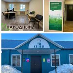 Народный (ulitsa Pushkina No:2, posyolok Depo), tarım kredi kooperatif birlikleri  Vologodskaya oblastından