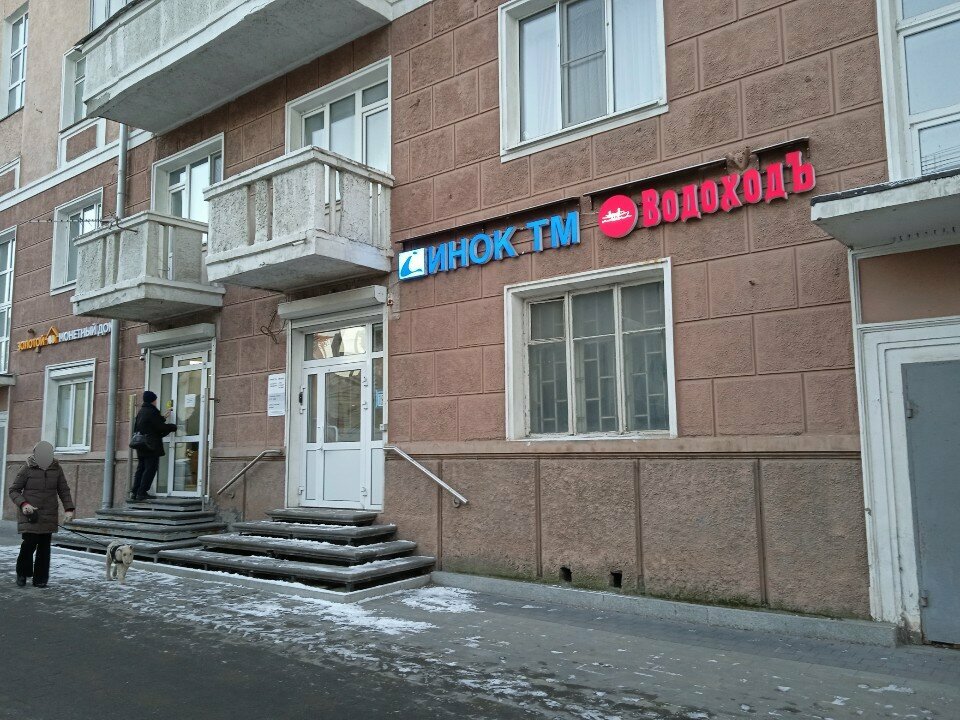 i̇nsan kaynakları şirketleri Inok-tm, Nijni Novgorod, foto