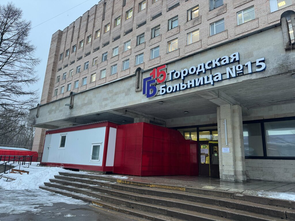 Hastaneler Городская больница № 15, отдел платных услуг, Saint‑Petersburg, foto
