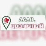 Allo, cvetochnyi (Lenina Street No:96), çiçekçiler  Berdsk'ten