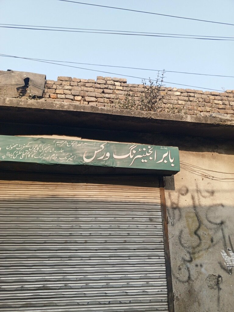 Mühendislik firmaları Babar, Rawalpindi, foto