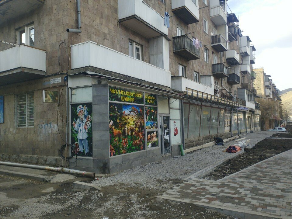 Petshop Antarain Dzayner, Vanadzor, foto