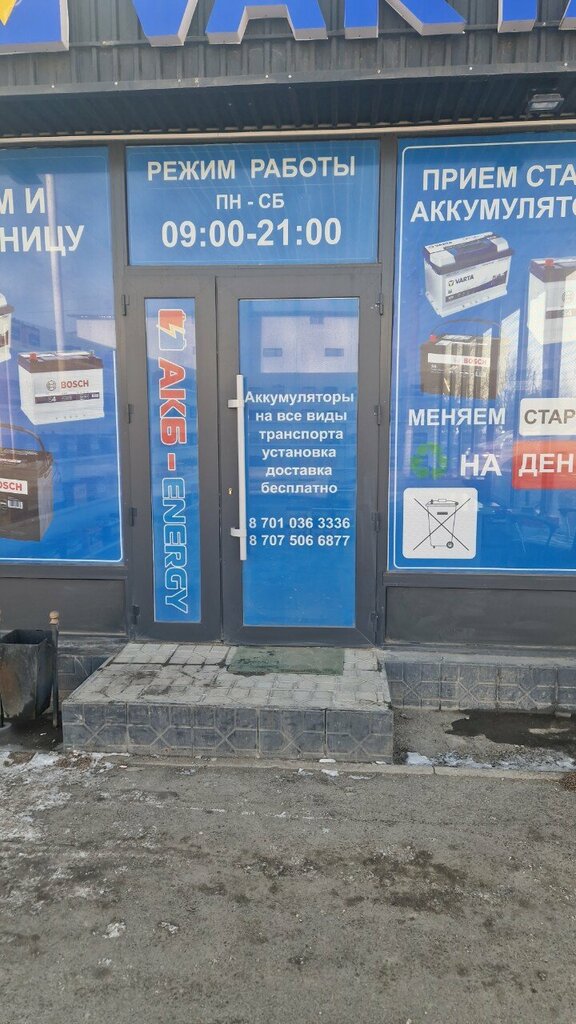 Akümülatör ve şarj cihazları Akb-Energy, Kızılorda, foto