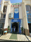 Lazzat (M. Karimov koʻchasi No:68), kafe  Buhara'dan