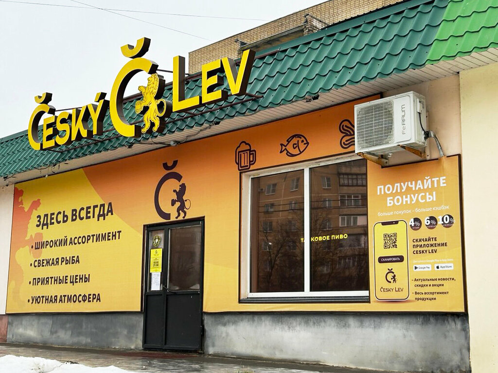 Bira dükkanı Cesky Lev, Orel, foto