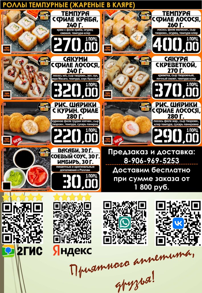 Kafe Суши-Фри, Altayski krayı, foto