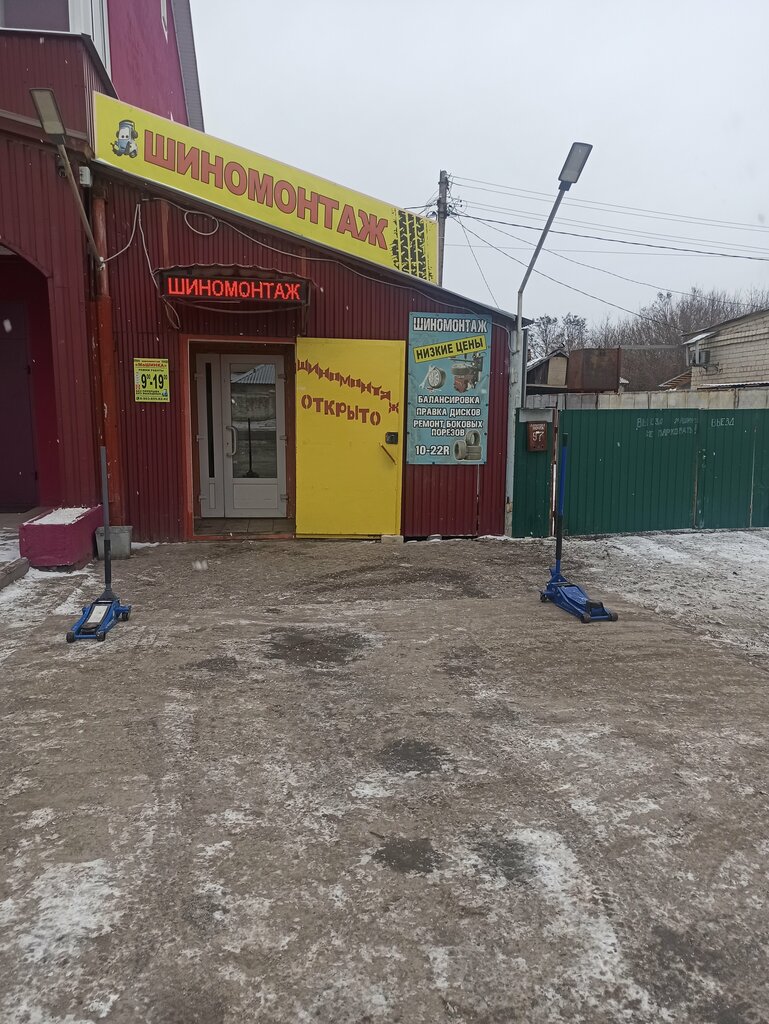 Oto lastik tamiri МаШИНКА, Voronejskaya oblastı, foto