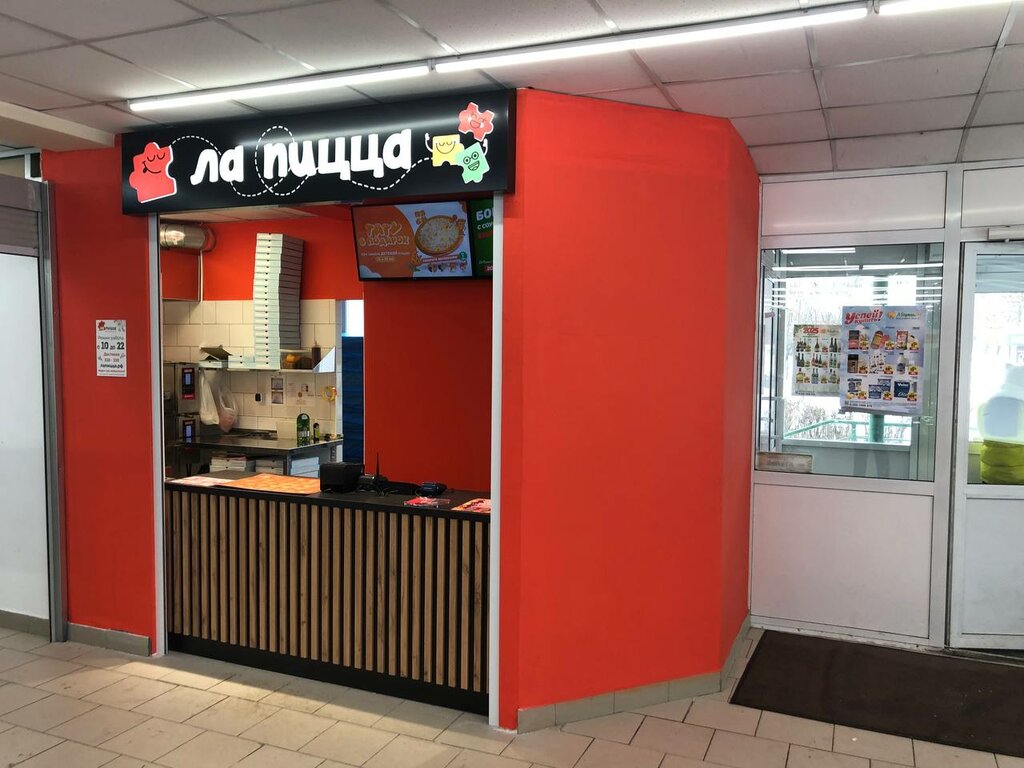 Pizzacılar La Pizza, Novokuznetsk, foto