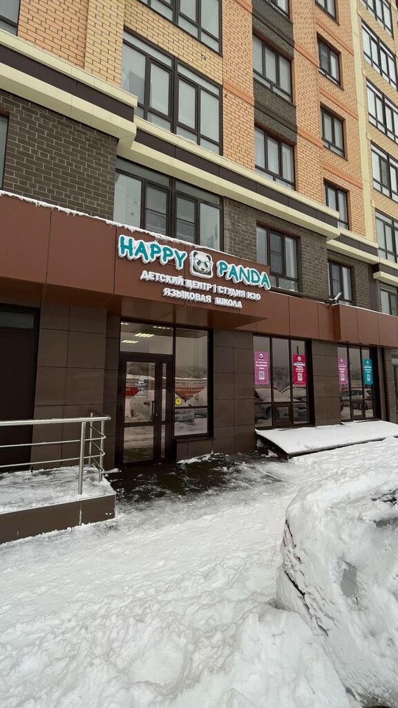 Çocuk gelişim merkezleri Хэппи Панда, Stavropol, foto