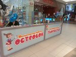 Ostrovok tvorchestva (Nursultan Nazarbaev Blv. No:13А), çocuk ve gençlik merkezleri  Kızılorda'dan