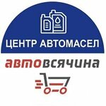 AutoMasel Center (Elektrostalskoye shosse No:29), otomobil yedek parçaları  Noginsk'ten
