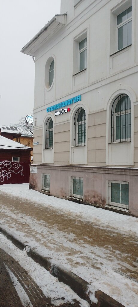 Özel ağız ve diş sağlığı klinikleri ve muayenehaneleri Улыбка+, Kostroma, foto