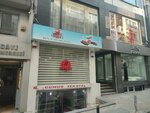 Öznet (İstanbul, Şişli, Meşrutiyet Mah., Hacı Mansur Sok., 15B), tekstil fabrikaları  İstanbul'dan