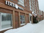 ПивТочка (Uinskaya Street No:9), bira dükkanı  Perm'den