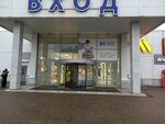 Bs (Moskovskaya Street No:338А), çocuk giyim mağazaları  Kaluga'dan