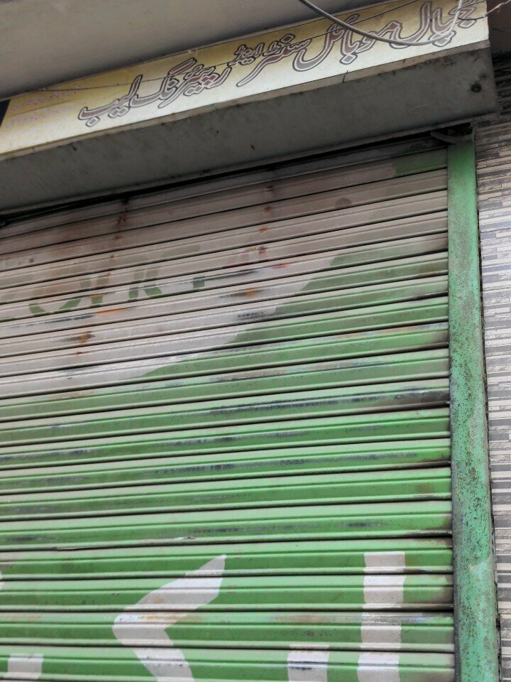 Cep telefonu aksesuarları Lajpal mobile shop, Lahor, foto