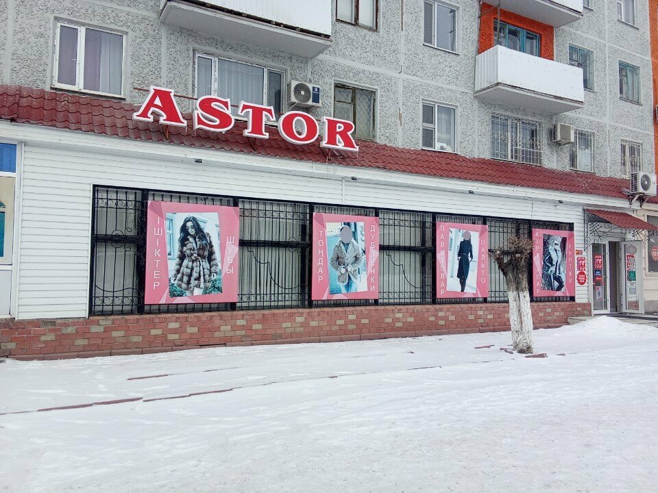 Giyim mağazası Astor, Jezkazgan, foto