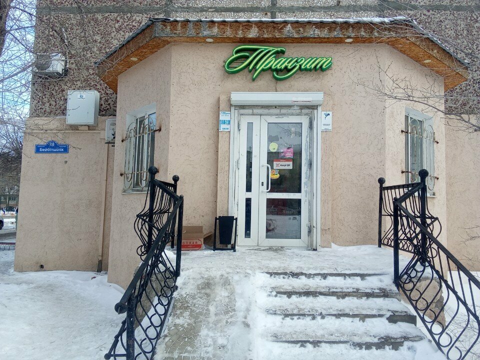 Ödeme terminali Qiwi, Jezkazgan, foto