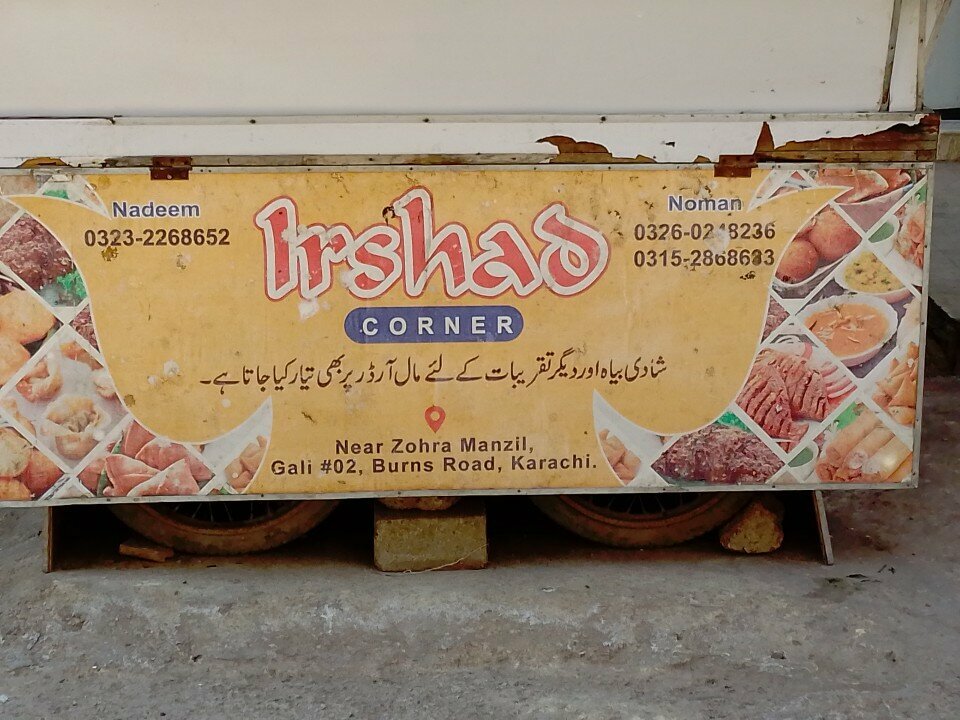 Pasta, şekerleme ve tatlı Irshad, Karaçi, foto