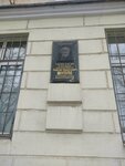 Профессор Шуппе Георгий Николаевич (Tsiolkovskogo Street No:5), anıt levhası, anıt taş  Riazan'dan